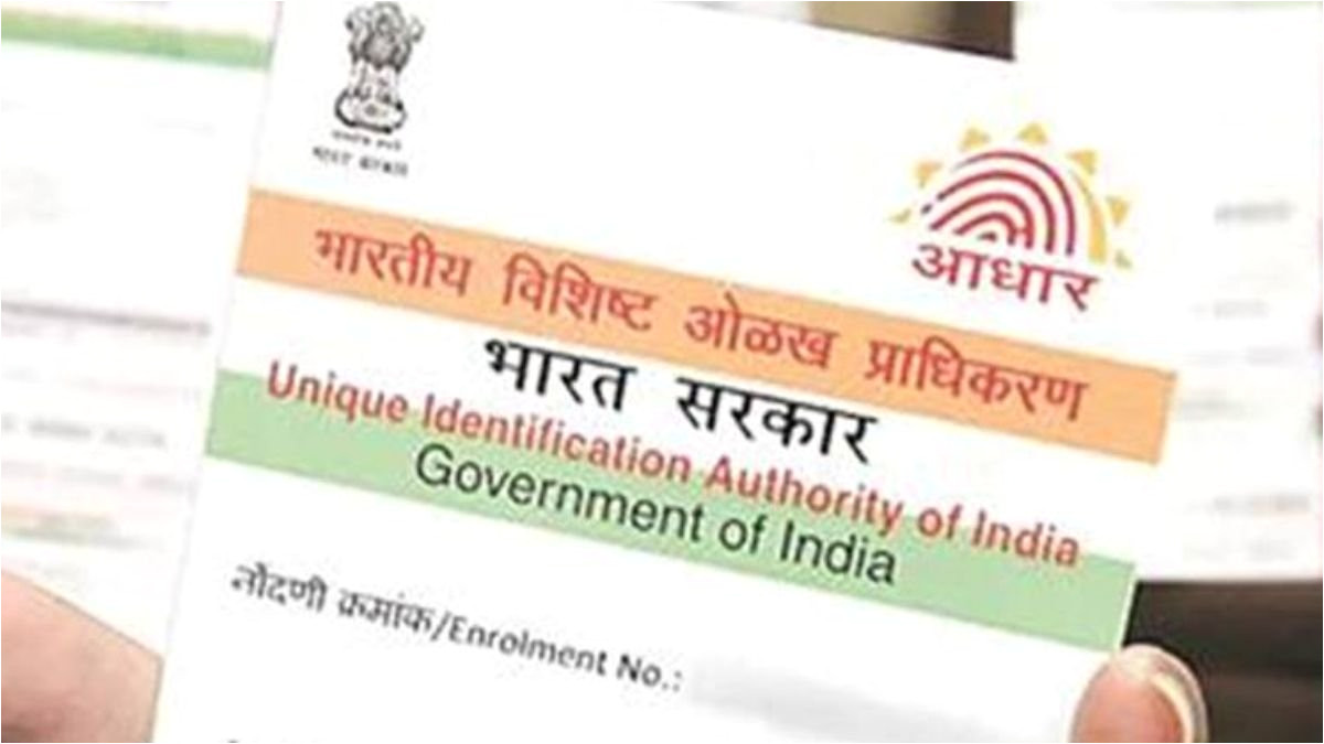 Eid Full Form In Aadhar Card Williamson ga us